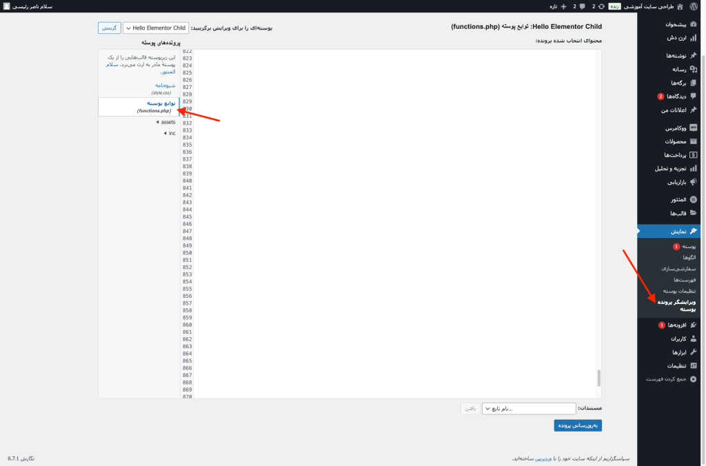 رفع خطای no route was found matching the url and request method در المنتور
